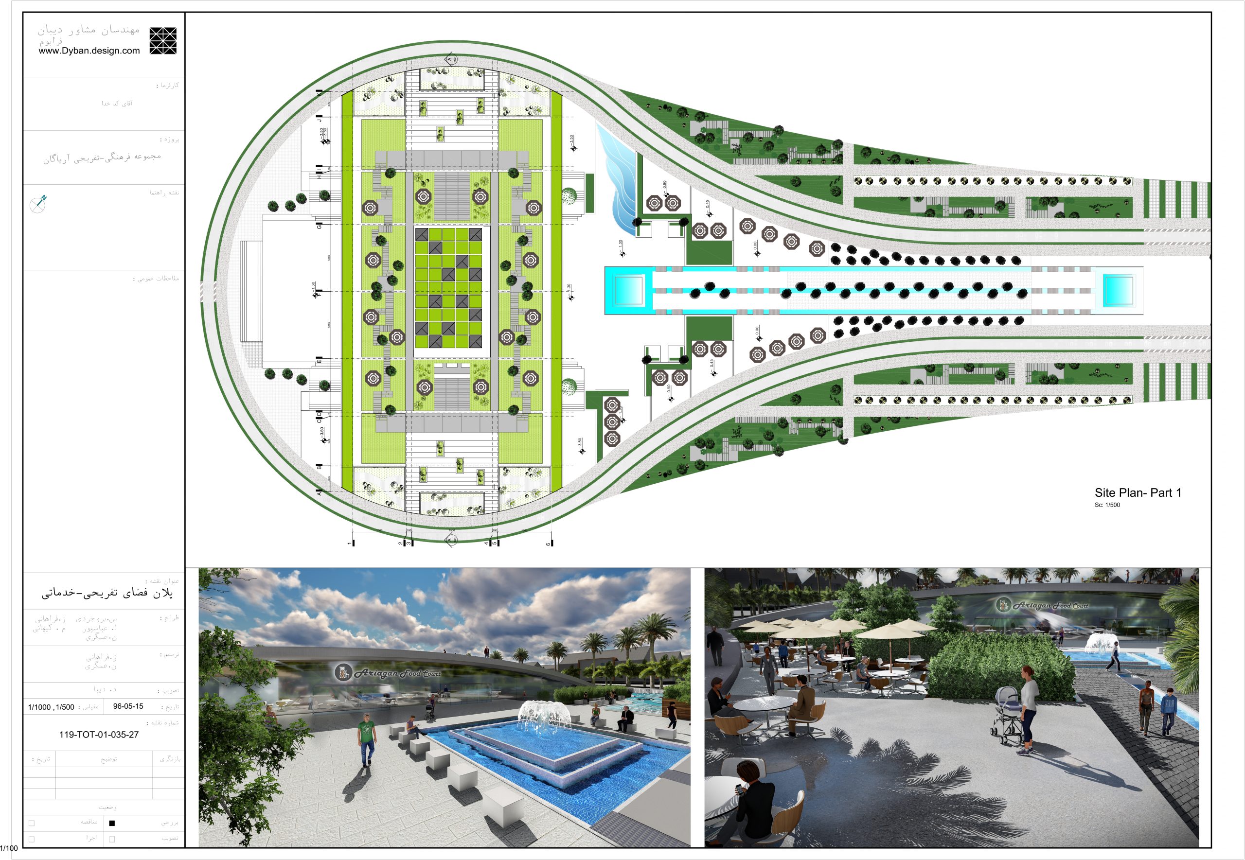 Entertainment cultural complex, Behbahan - Hayat office