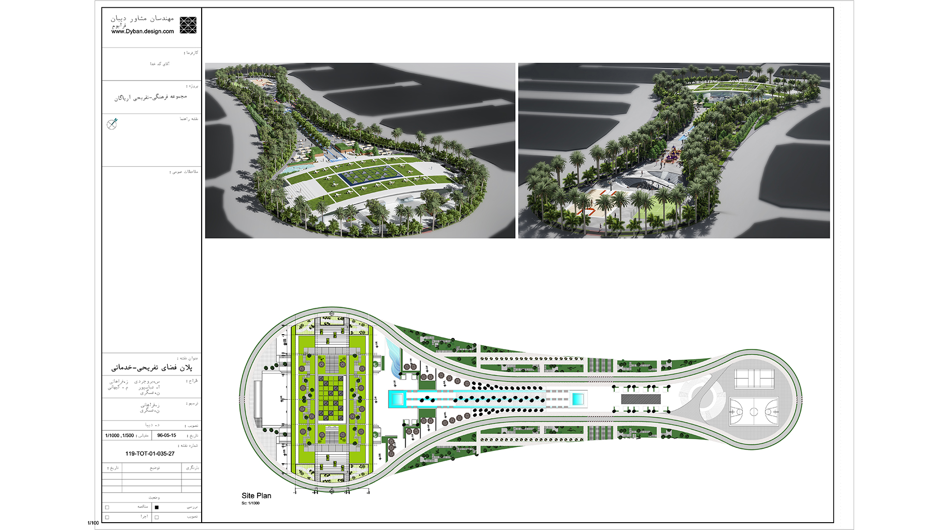 Entertainment cultural complex, Behbahan - Hayat office