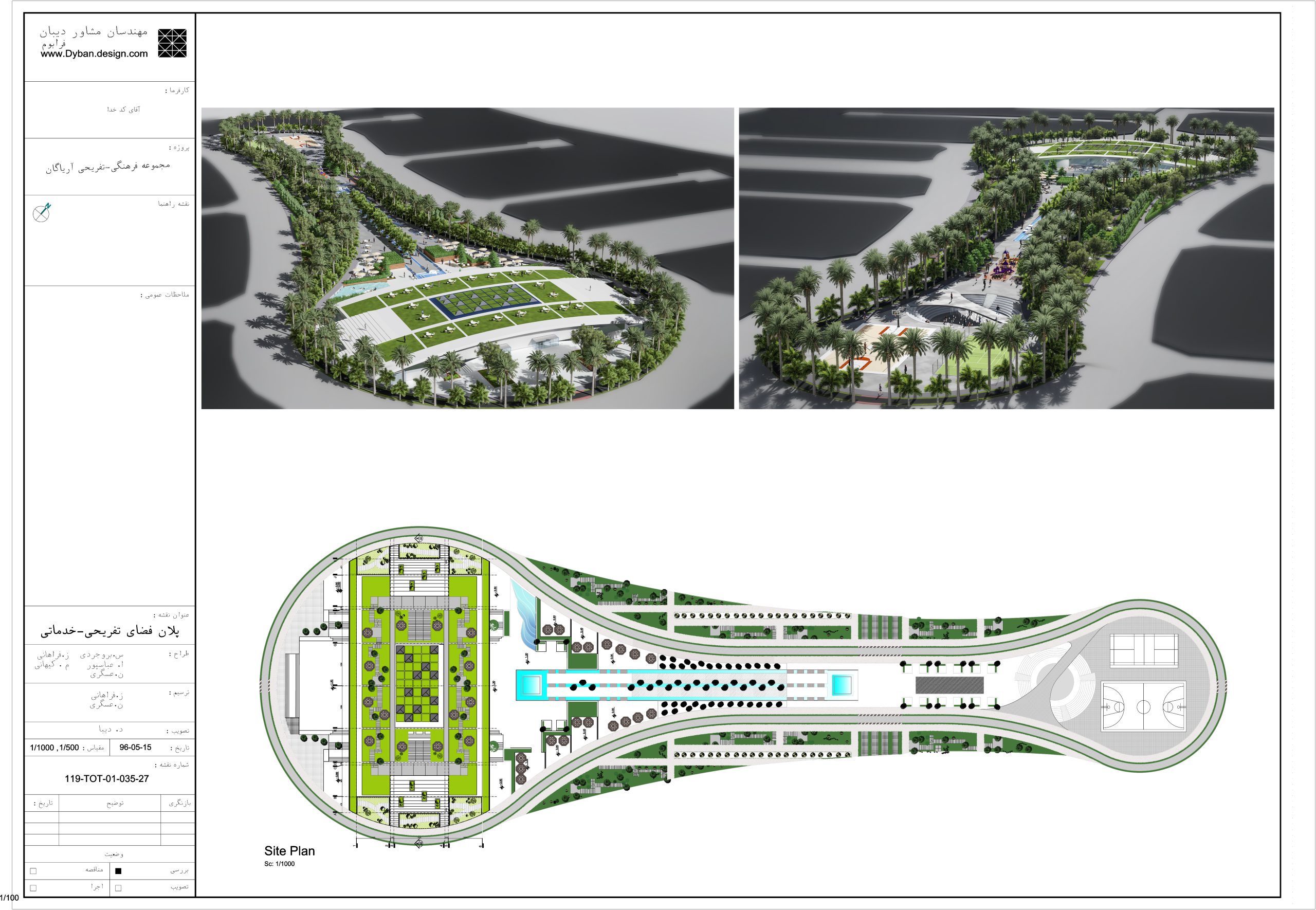 Entertainment cultural complex, Behbahan - Hayat office